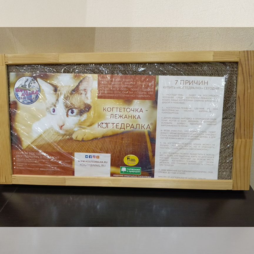 Когтеточка с рамкой набор