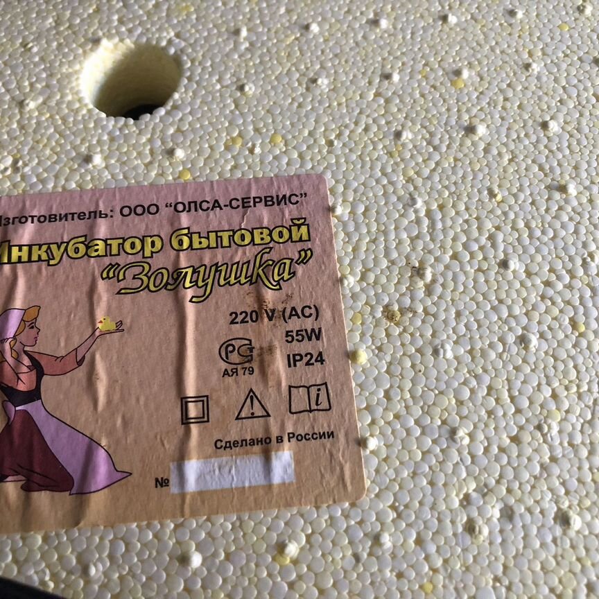 Инкубатор Золушка
