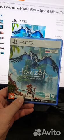 Horizon Forbidden West – Special Edition (PS5) купить в Вольске ...
