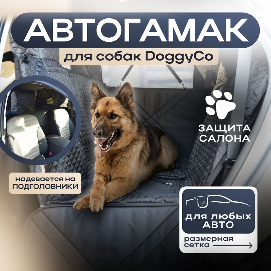 Автогамак с полужесткими дверками, авито доставка