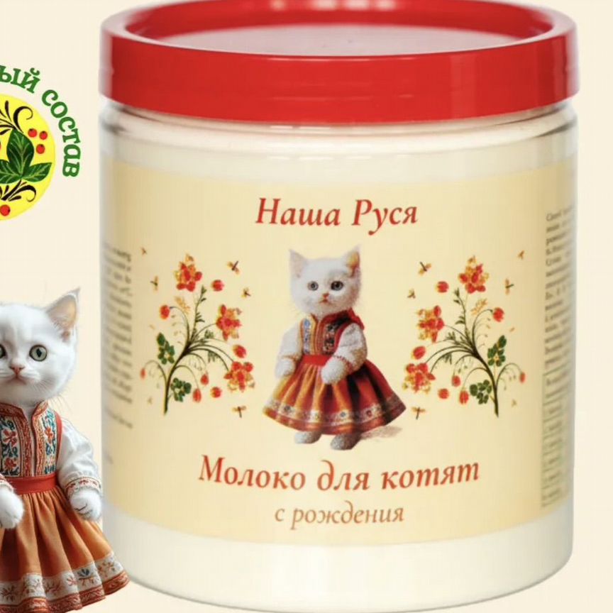Смесь для кормления котят