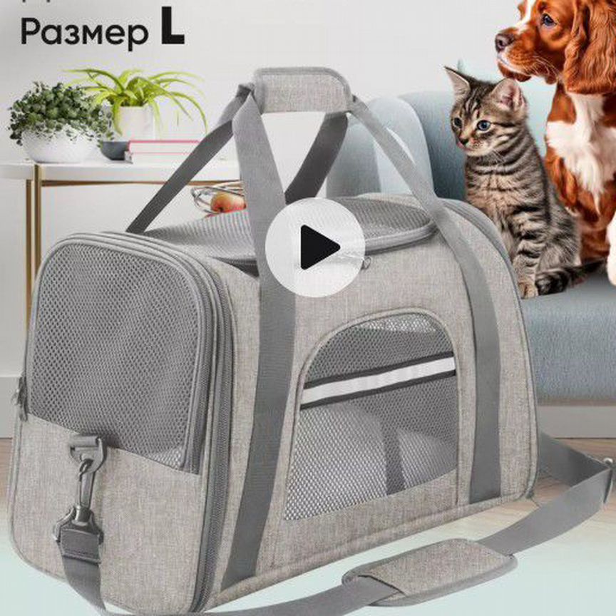 Переноска для кошек и собак