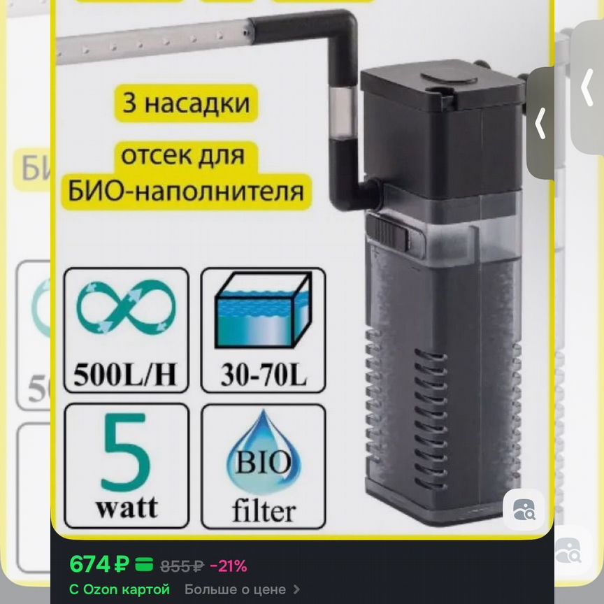 Аквариумный фильтр