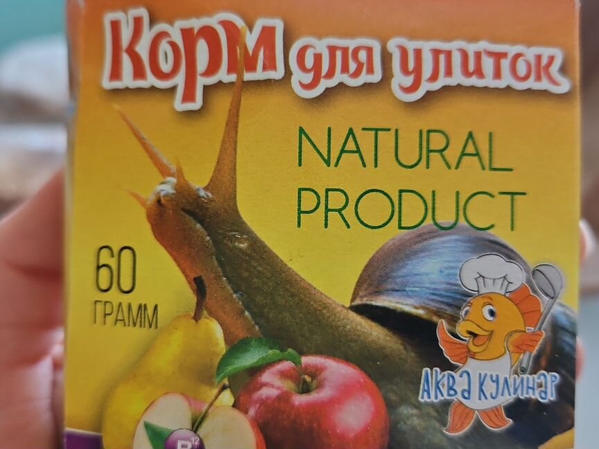 Корм для ахатинов