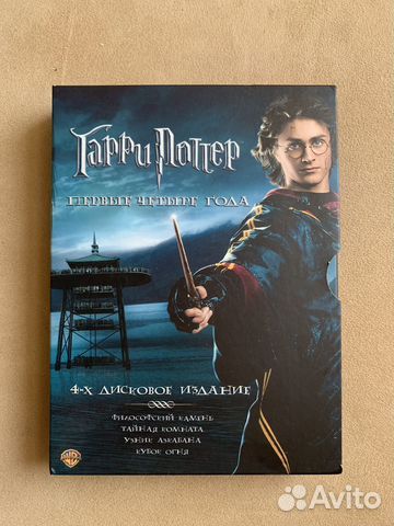 Гарри Поттер 4-х дисководе издание DVD купить в Москве | Электроника ...