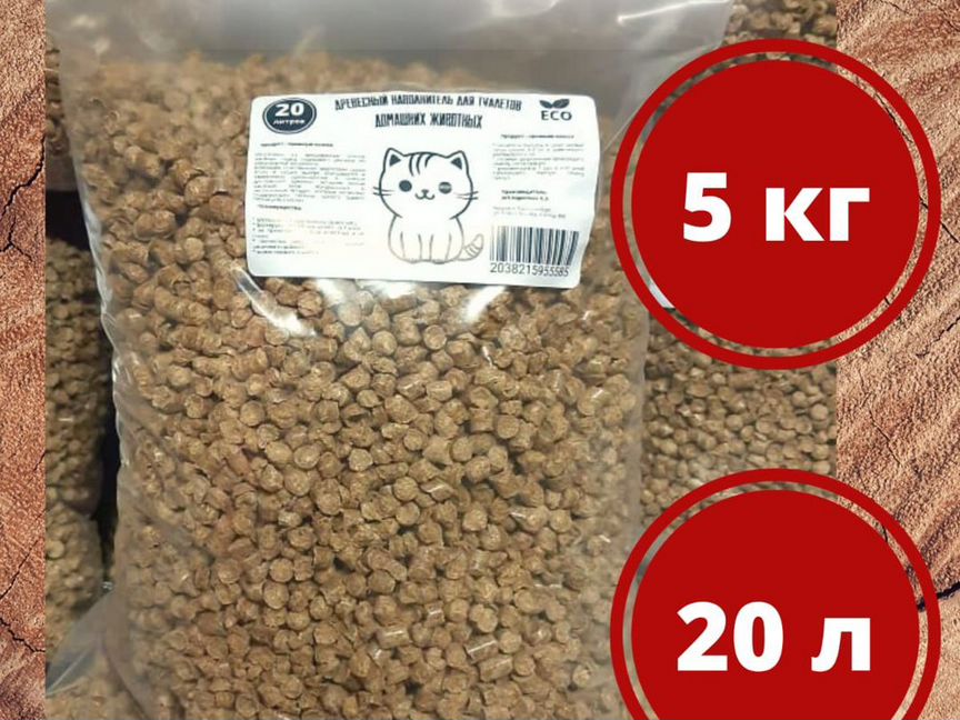 Наполнитель для кошачьего туалета древесный