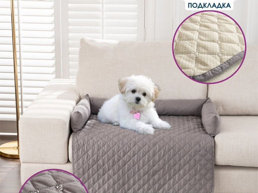 Лежак, покрывало, коврик для животных, собак,кошек