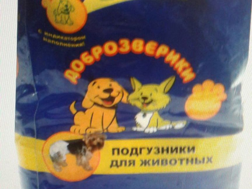 Комбенизоны д/мал. собаки,подг