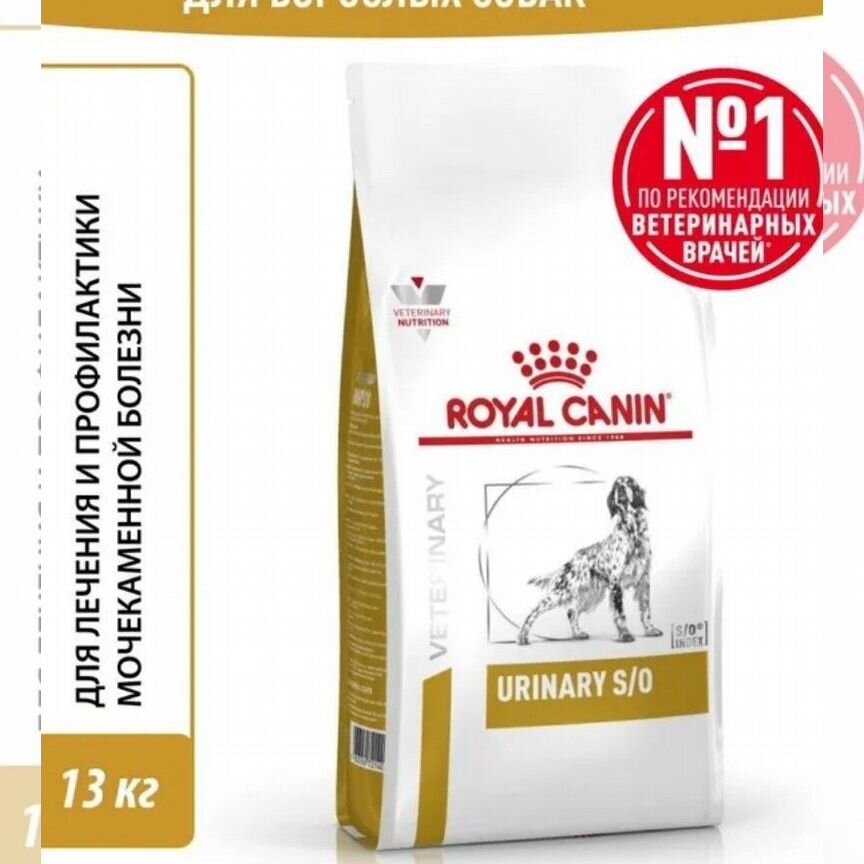 Корм для собак Royal Canin Urinary SO 13кг