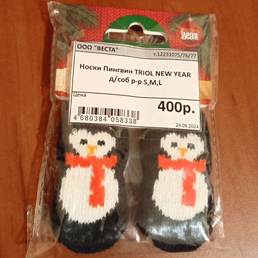 Носки для маленьких собак