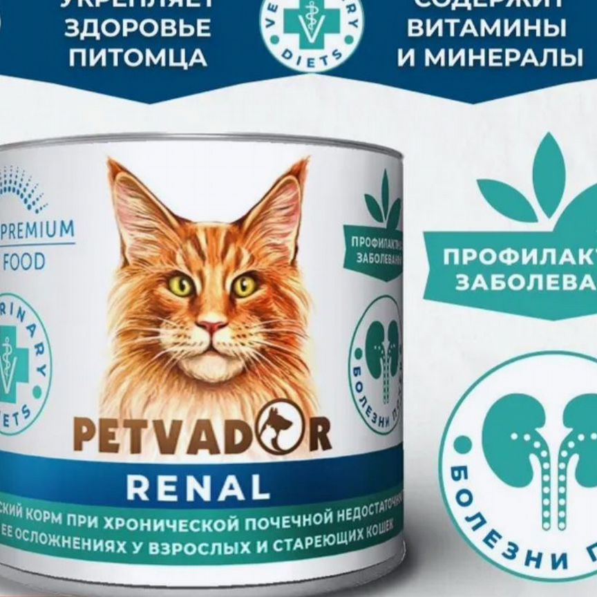 Корм для кошек