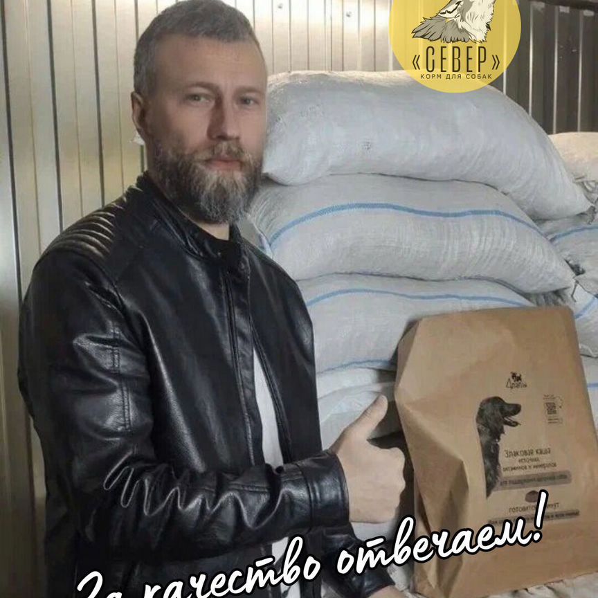 Канадская каша "север" 15 кг премиум натуральная