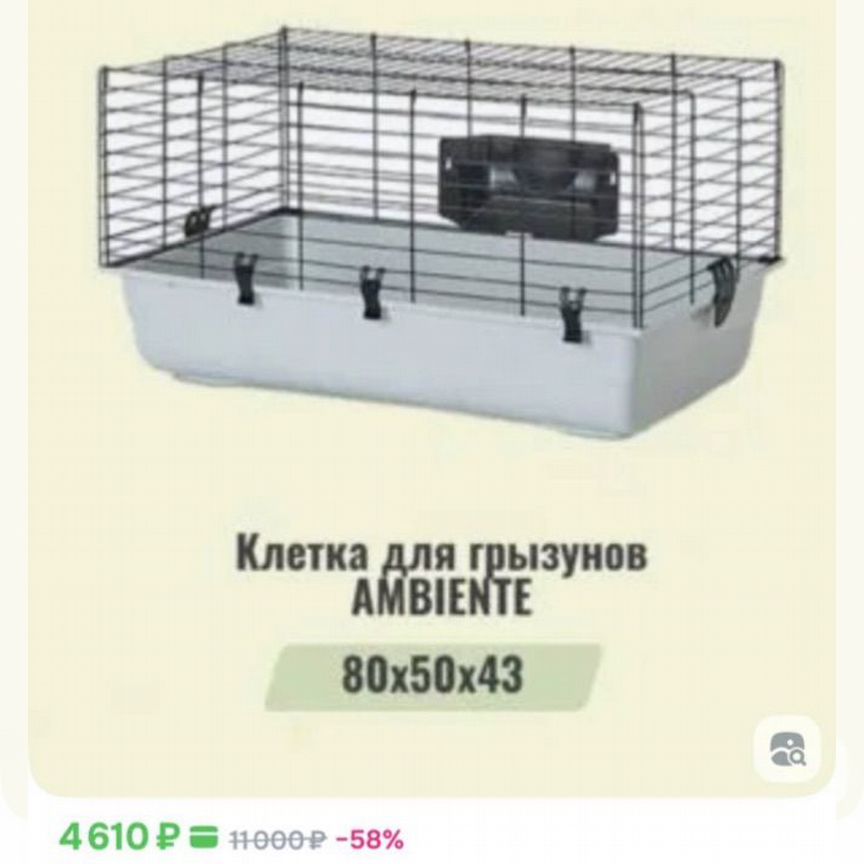 Клетка для грызунов savic германия