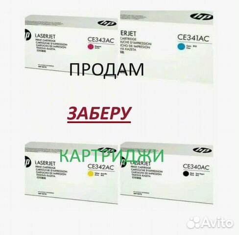 Картридж HP CE340A / CE340AC купить в Москве с доставкой | Электроника ...