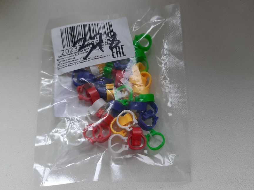 Мелочные кольца