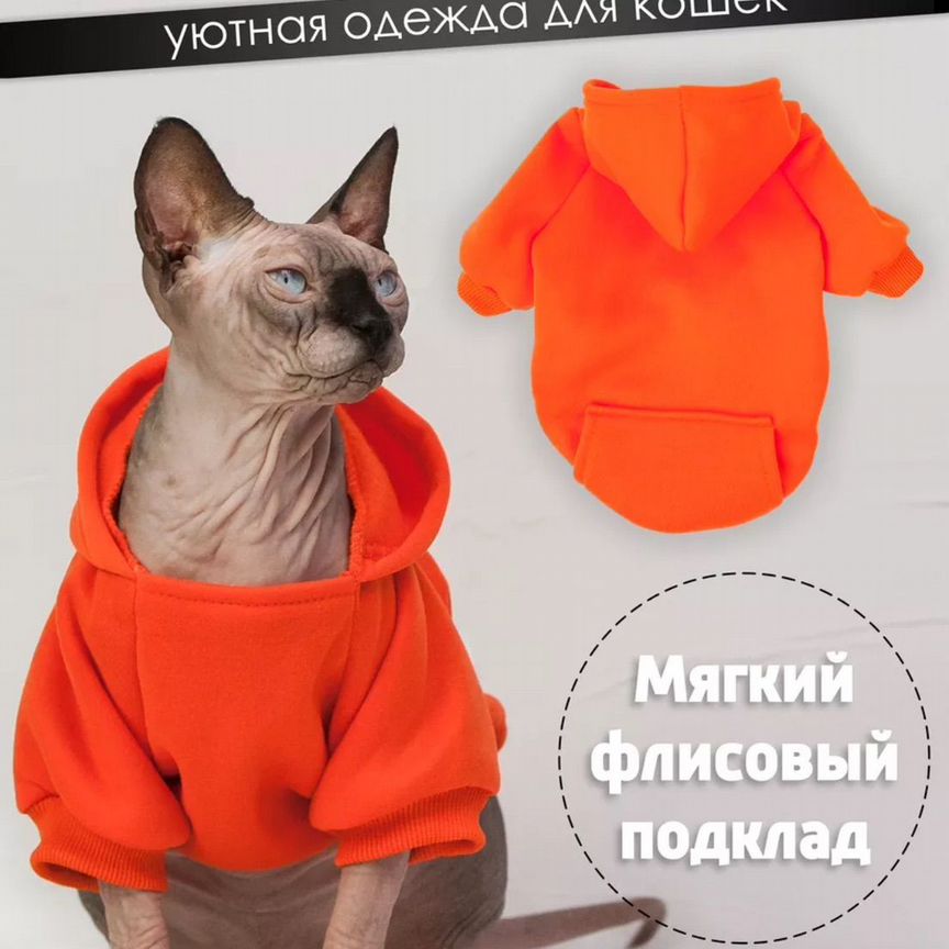 Толстовка для кошки