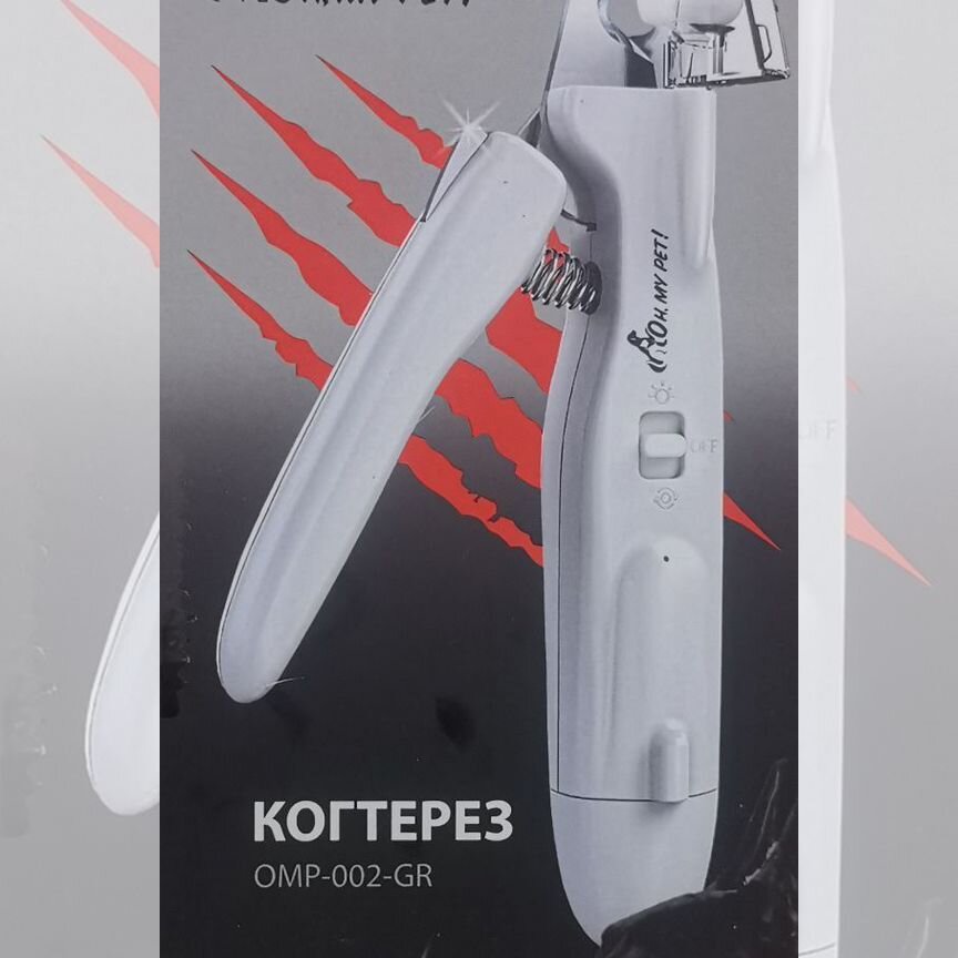 Когтерезка для собак