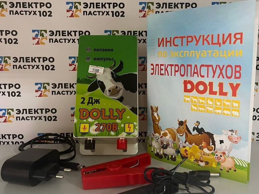 Электропастух Dolly 270B на 2 Джоуля