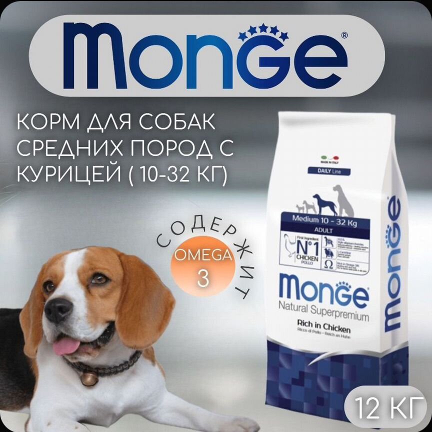 Сухой корм собак monge dog medium 12 кг