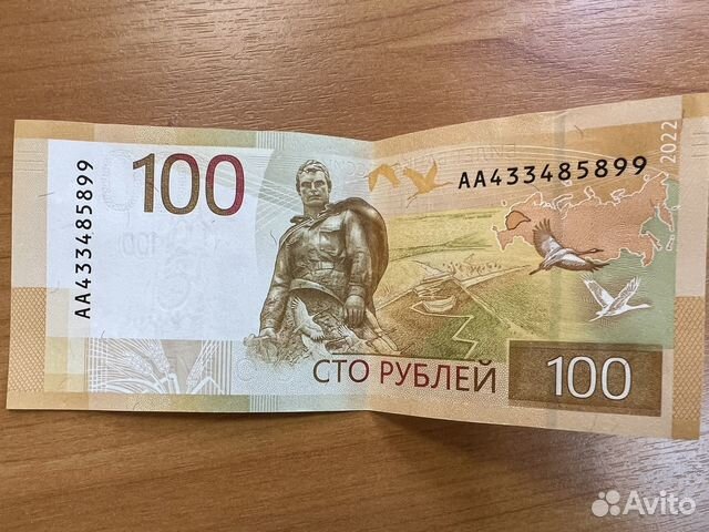 Новая 100 рублевая купюра купить в Санкт-Петербурге | Хобби и отдых | Авито