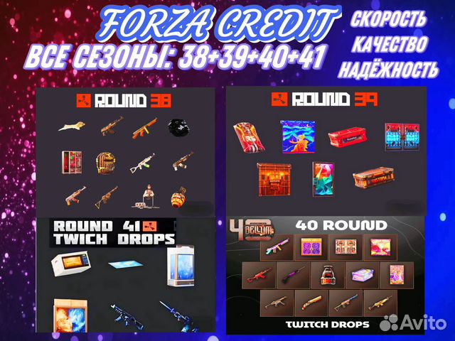 Rust Twitch drops 38 39 40 41 (50скинов) купить в Курске по низкой цене ...