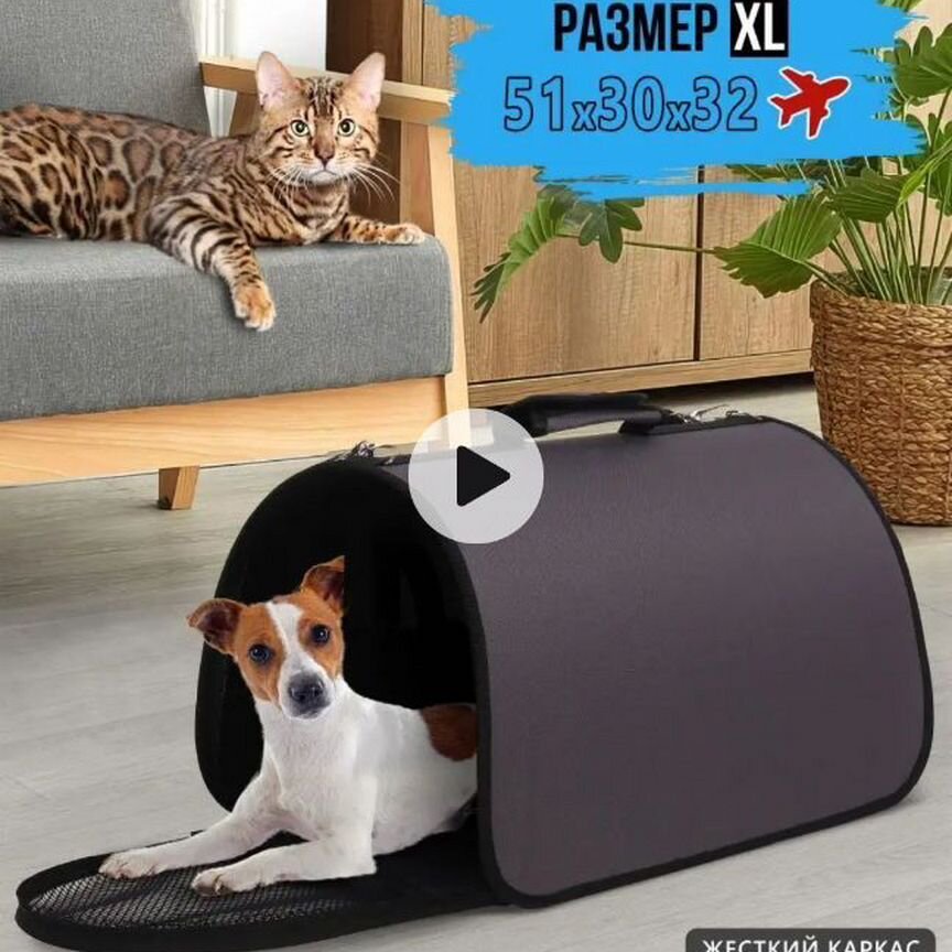 Переноска для животных большая