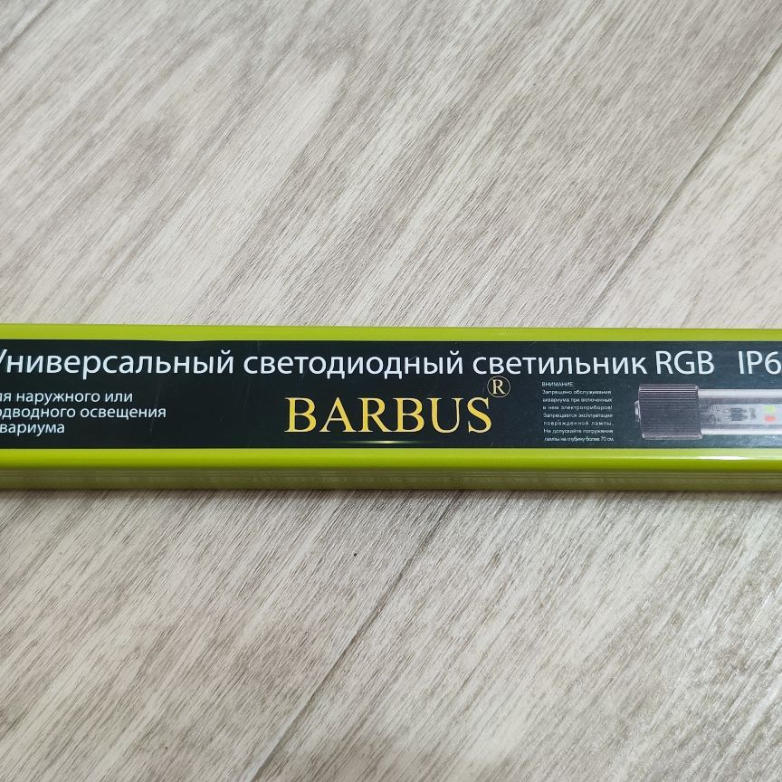 Лампа для аквариума barbus