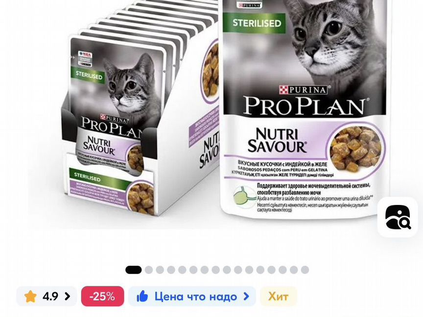 Корм для взрослых кошек proplan nutri savour