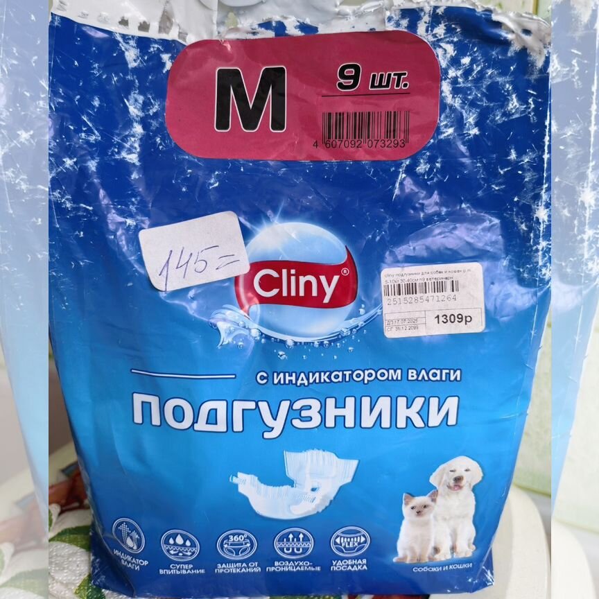 Подгузники для животных