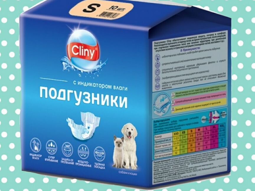Подгузники для животных