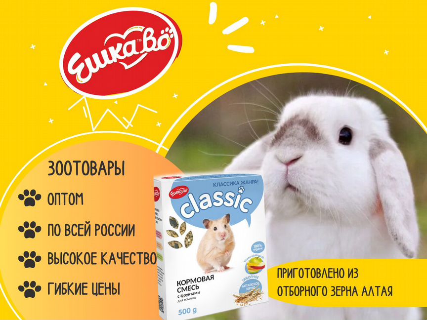 Ешкаво гранулы для грызунов