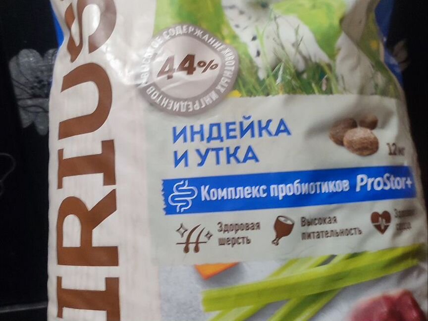 Сухой корм для собак