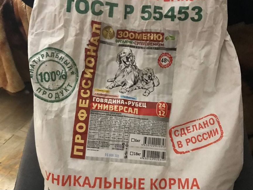 Сухой корм для собак