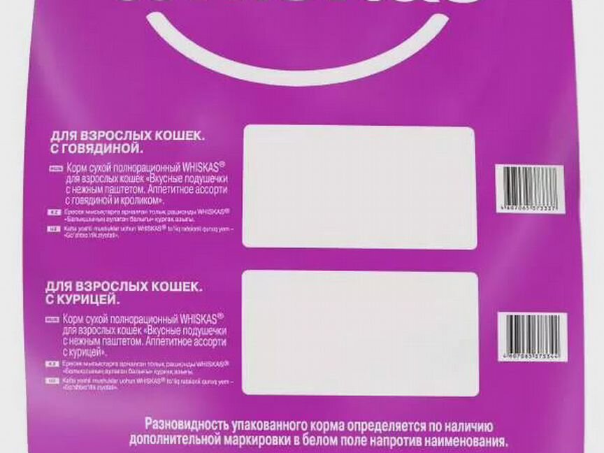 Сухой корм для кошек Whiskas с говядиной 13.8кг