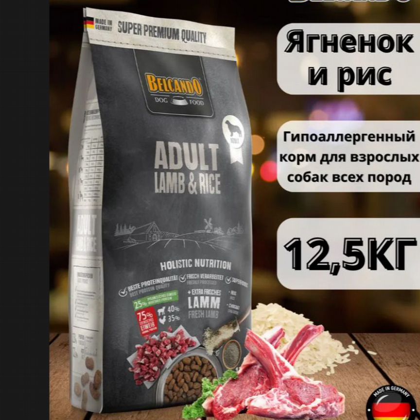 Корм для собак Belcando 12,5 кг в ассортименте
