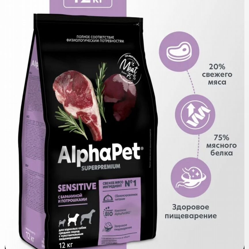 AlphaPet Sensitive Suаperpremium 12 кг