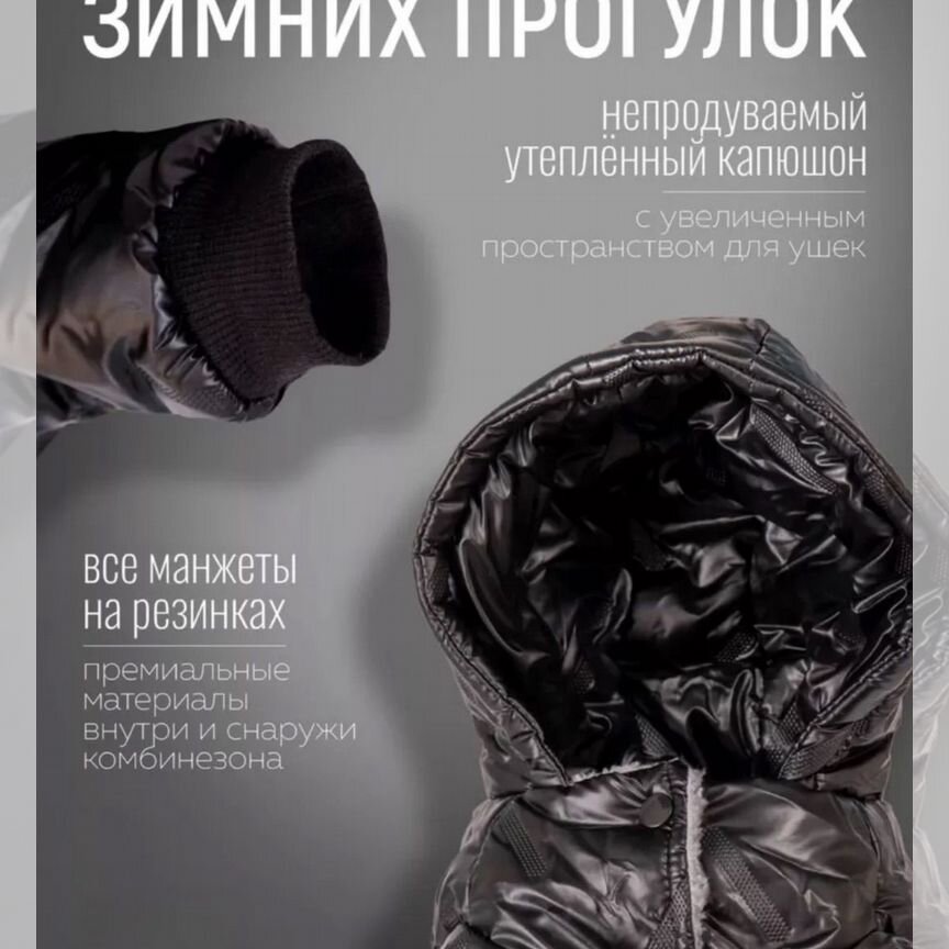 Зимний комбинезон для собак мелких пород или кошек