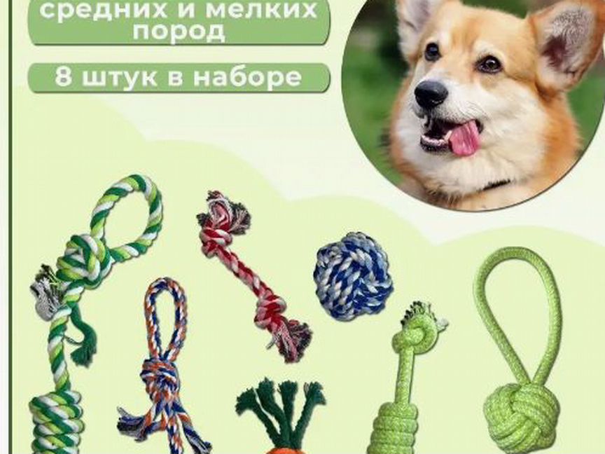 Игрушки для собак набор