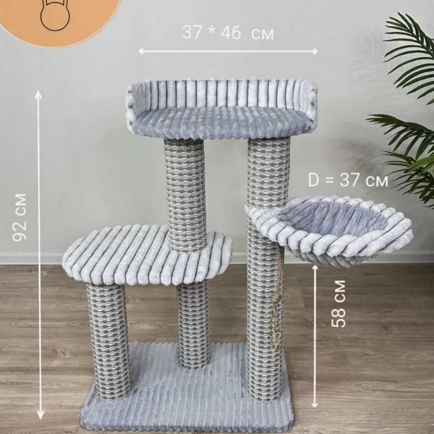 Когтеточка домик для кошки новый