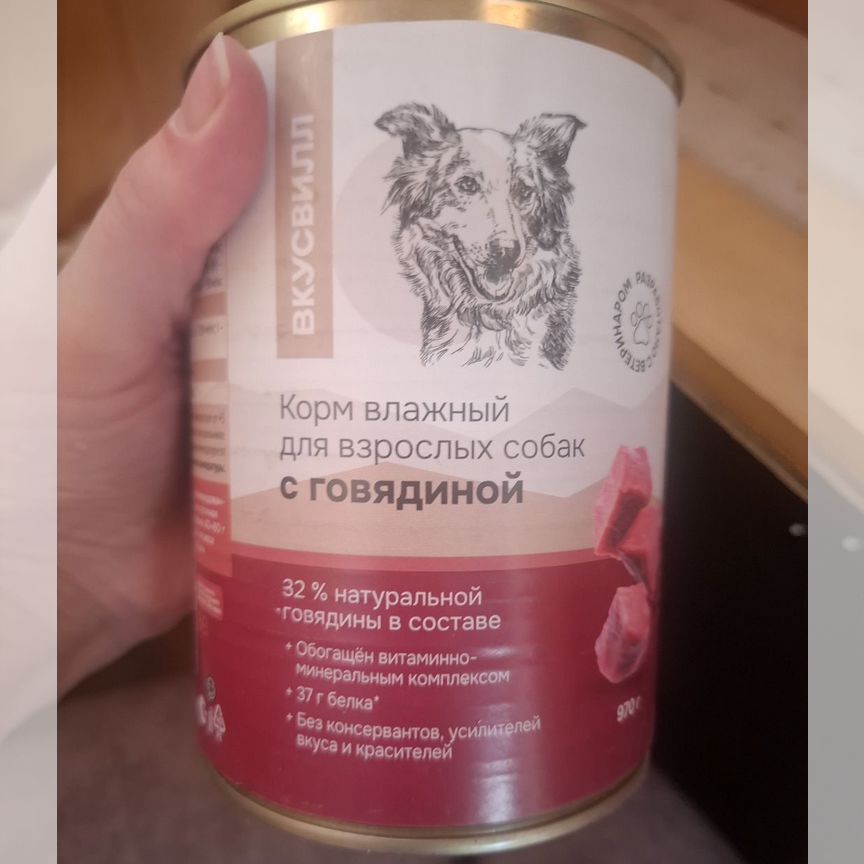 Корм для собак