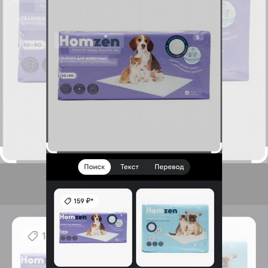 Пеленки одноразовые для собак
