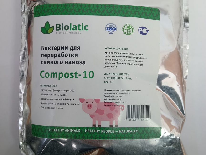 Биолатик бактерии для переработки навоза свиней Co
