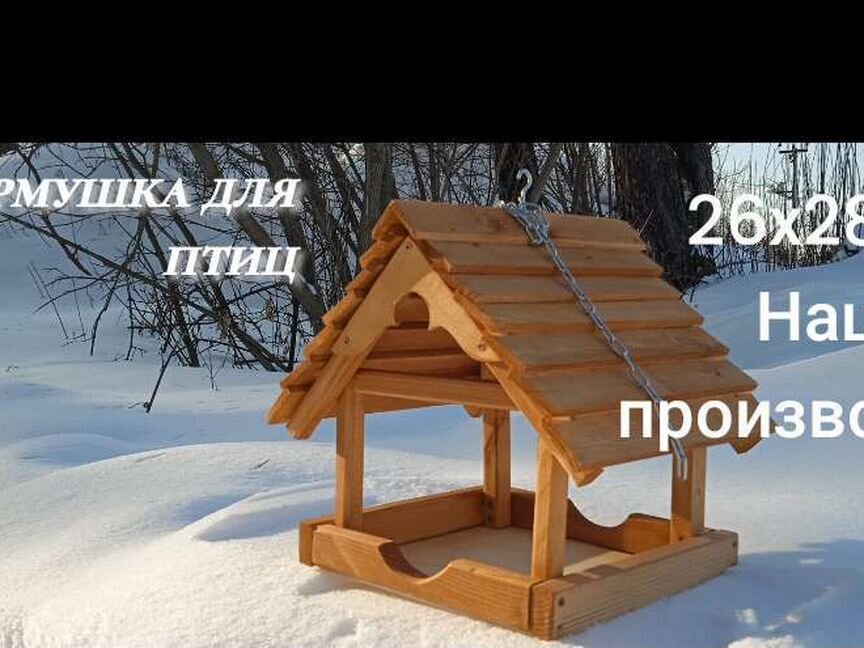 Кормушка для птиц и белок деревянная