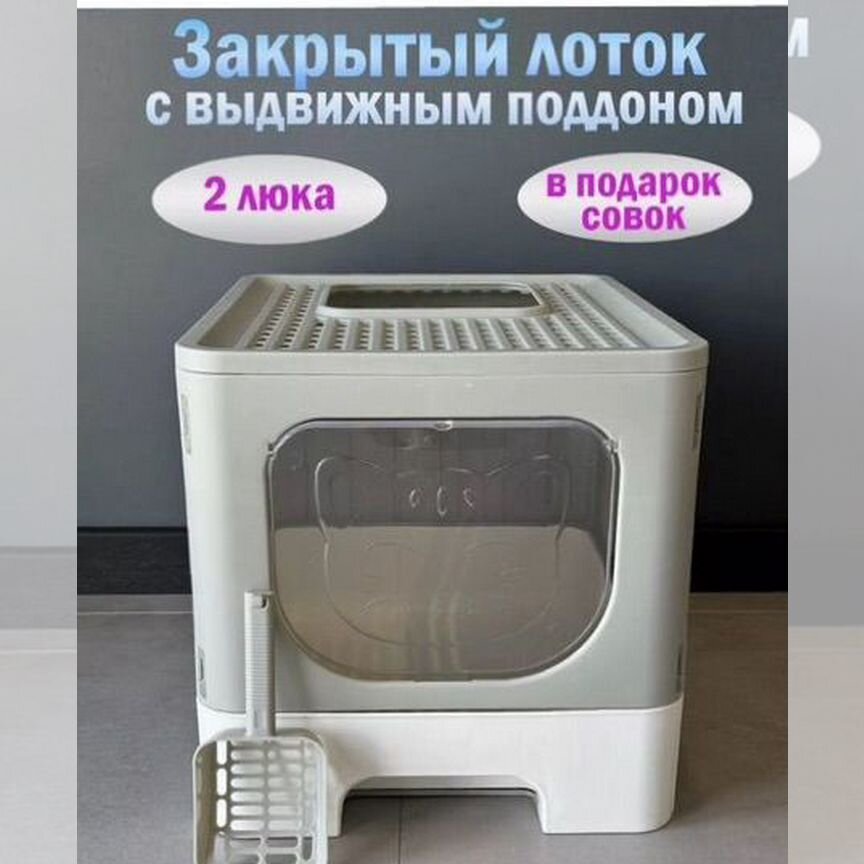 Закрытый лоток для кошек домик