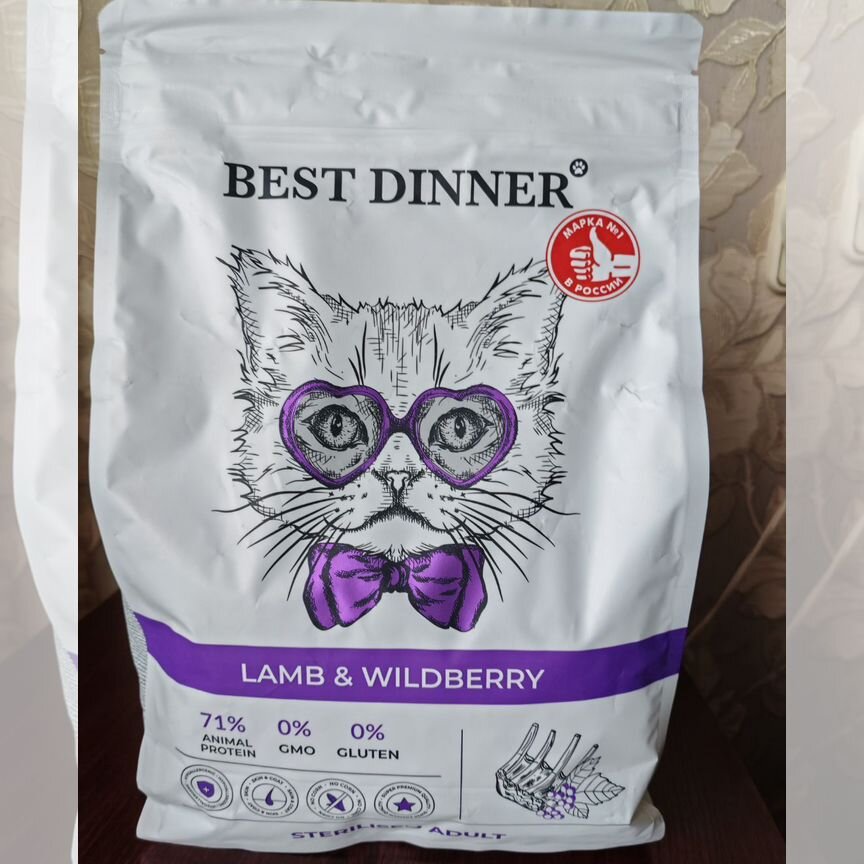 Сухой корм для стерилизованных кошек