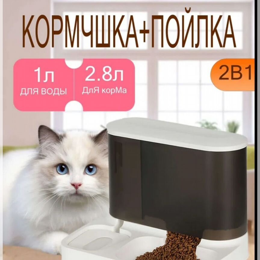 Кормушка для кошек