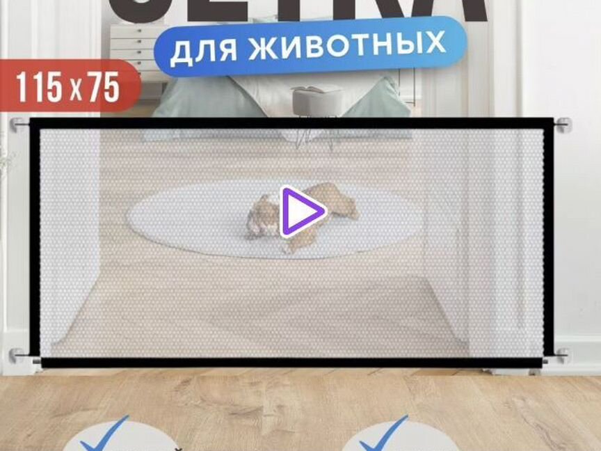 Сетка барьер для собак и кошек