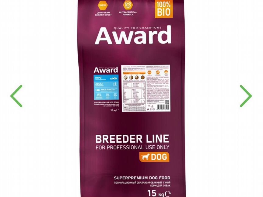 Award Hypo 15 кг авард гипо