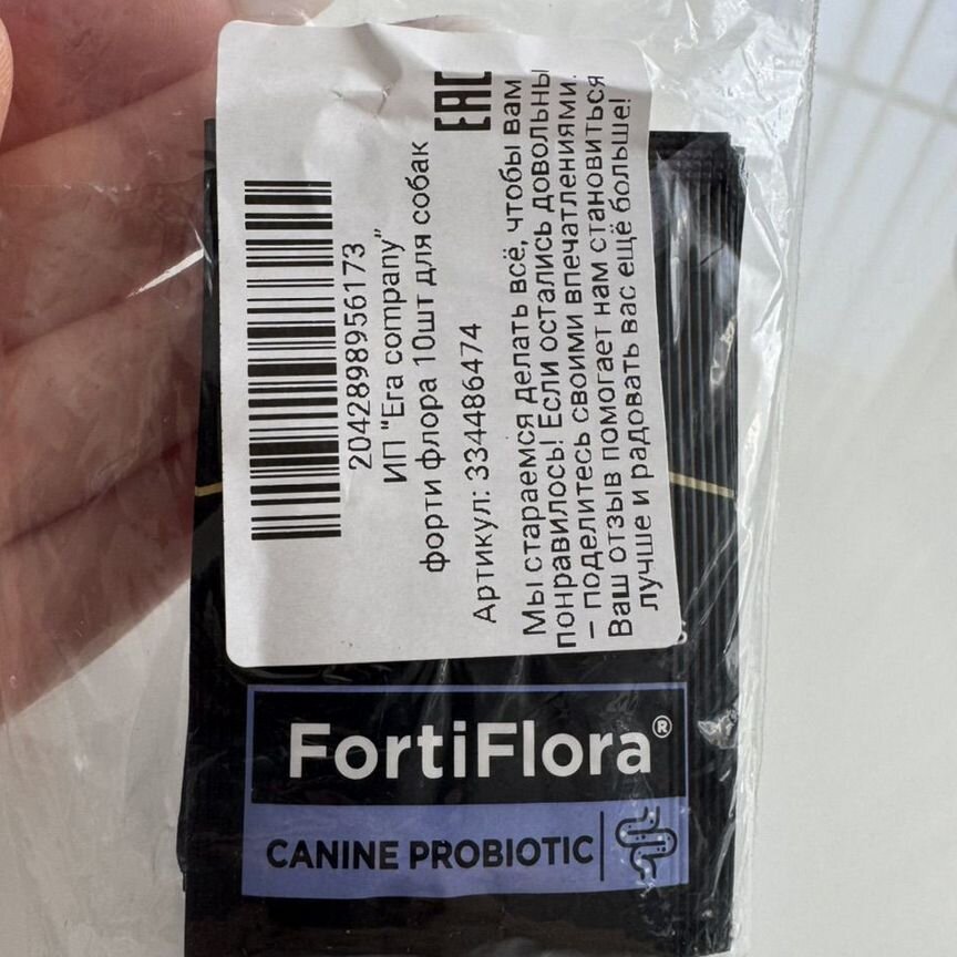 Fortiflora для собак