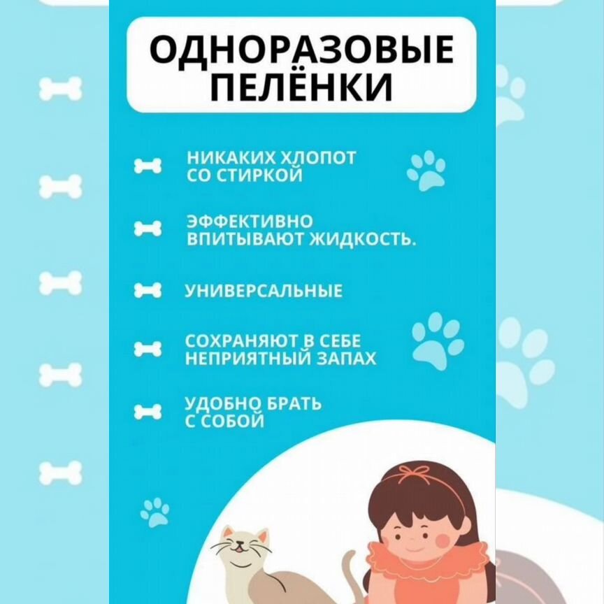 Пелёнки одноразовые 3 кг без брака 60х60